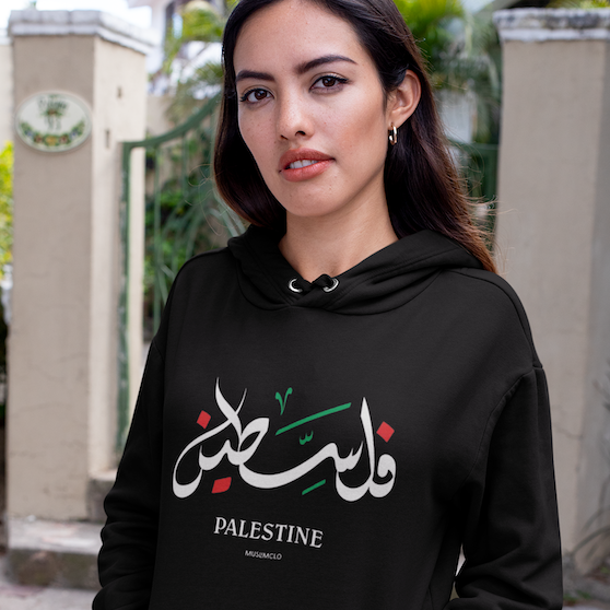 Palestine Archives - MuslimClo